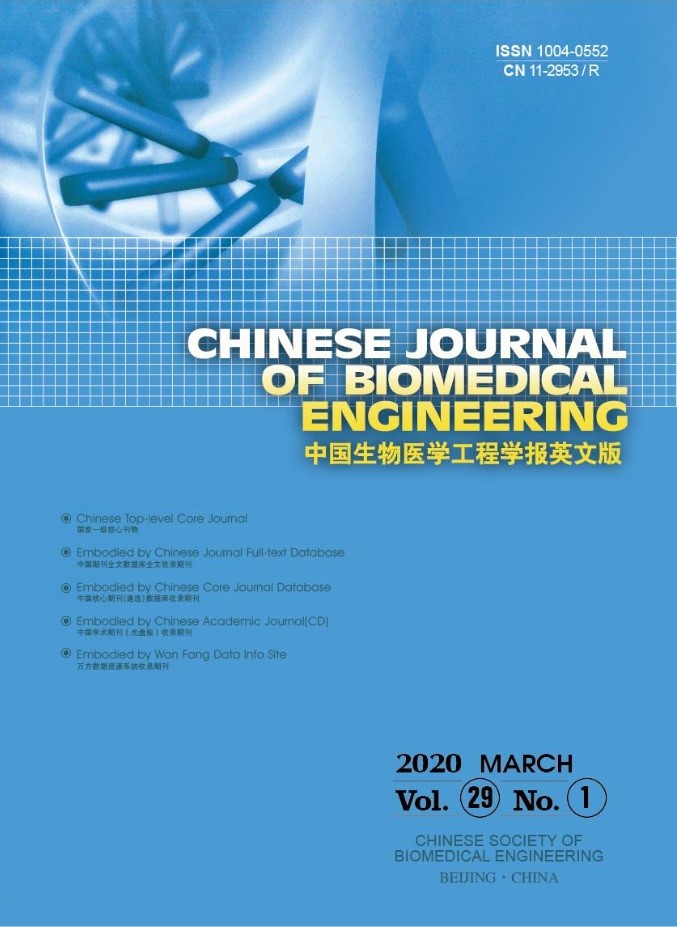 Chinese Society Of Biomedical Engineering